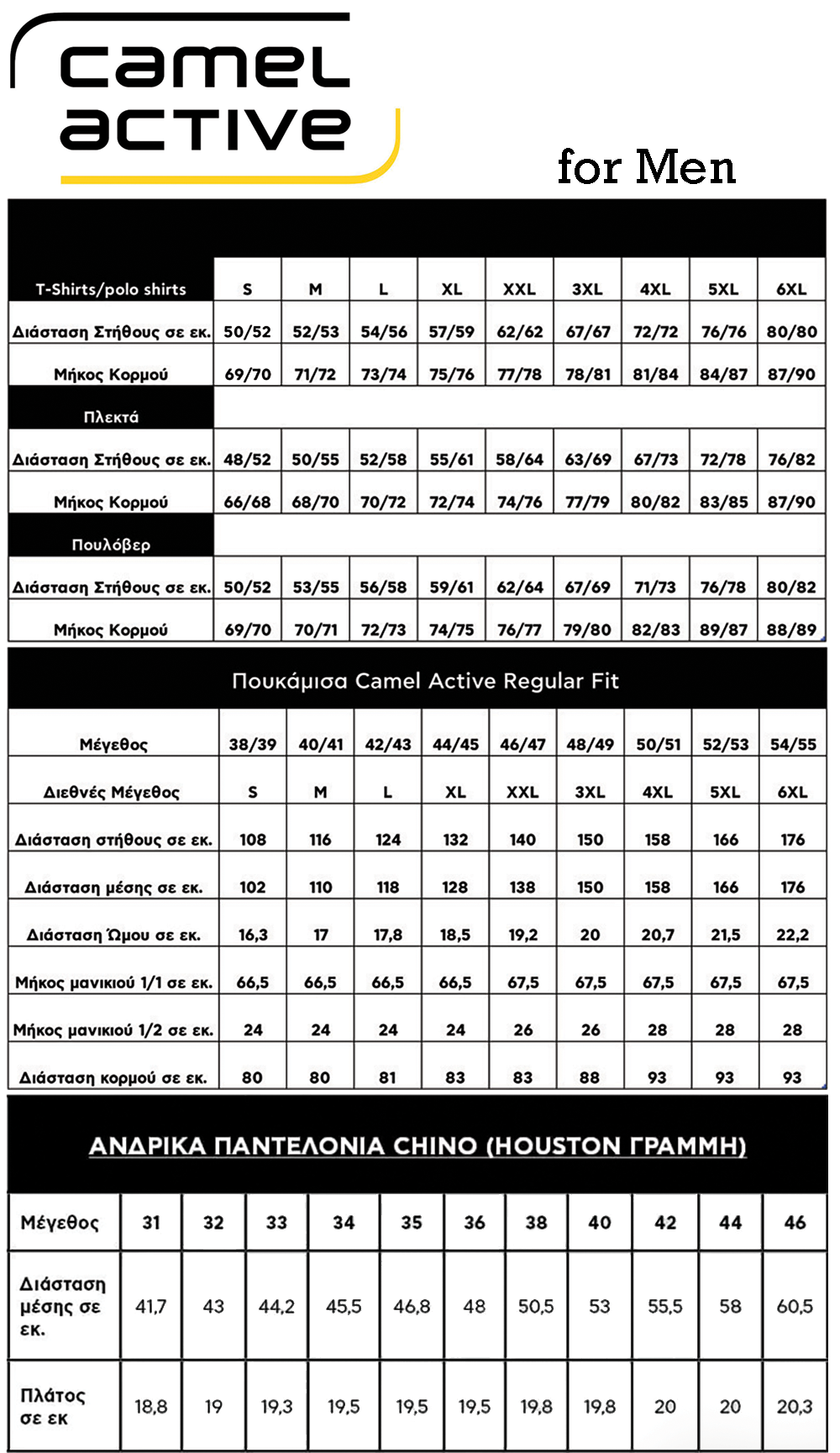 CAMEL ACTIVE KNITTED CAP - Red | Politikos-shop.gr