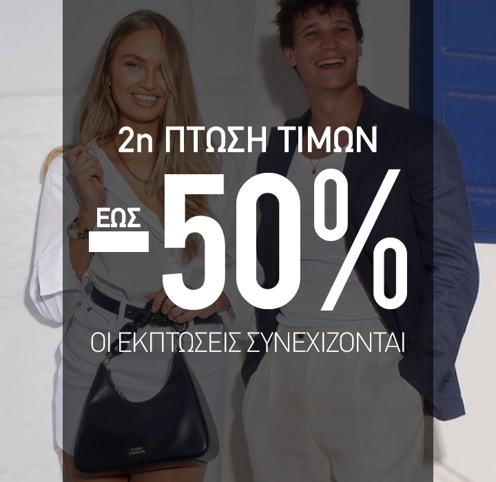ΚΟΡΥΦΑΙΑ BRANDS ΣΕ ΓΥΝΑΙΚΕΙΑ, ΑΝΔΡΙΚΑ, ΠΑΙΔΙΚΑ ΡΟΥΧΑ & ΕΣΩΡΟΥΧΑ ...