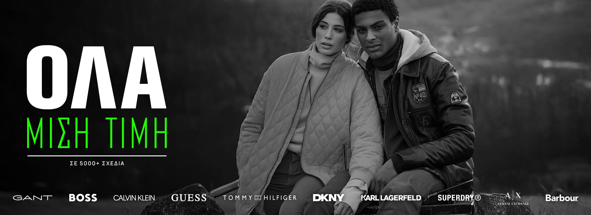 ΚΟΡΥΦΑΙΑ BRANDS ΣΕ ΓΥΝΑΙΚΕΙΑ, ΑΝΔΡΙΚΑ, ΠΑΙΔΙΚΑ ΡΟΥΧΑ & ΕΣΩΡΟΥΧΑ ...